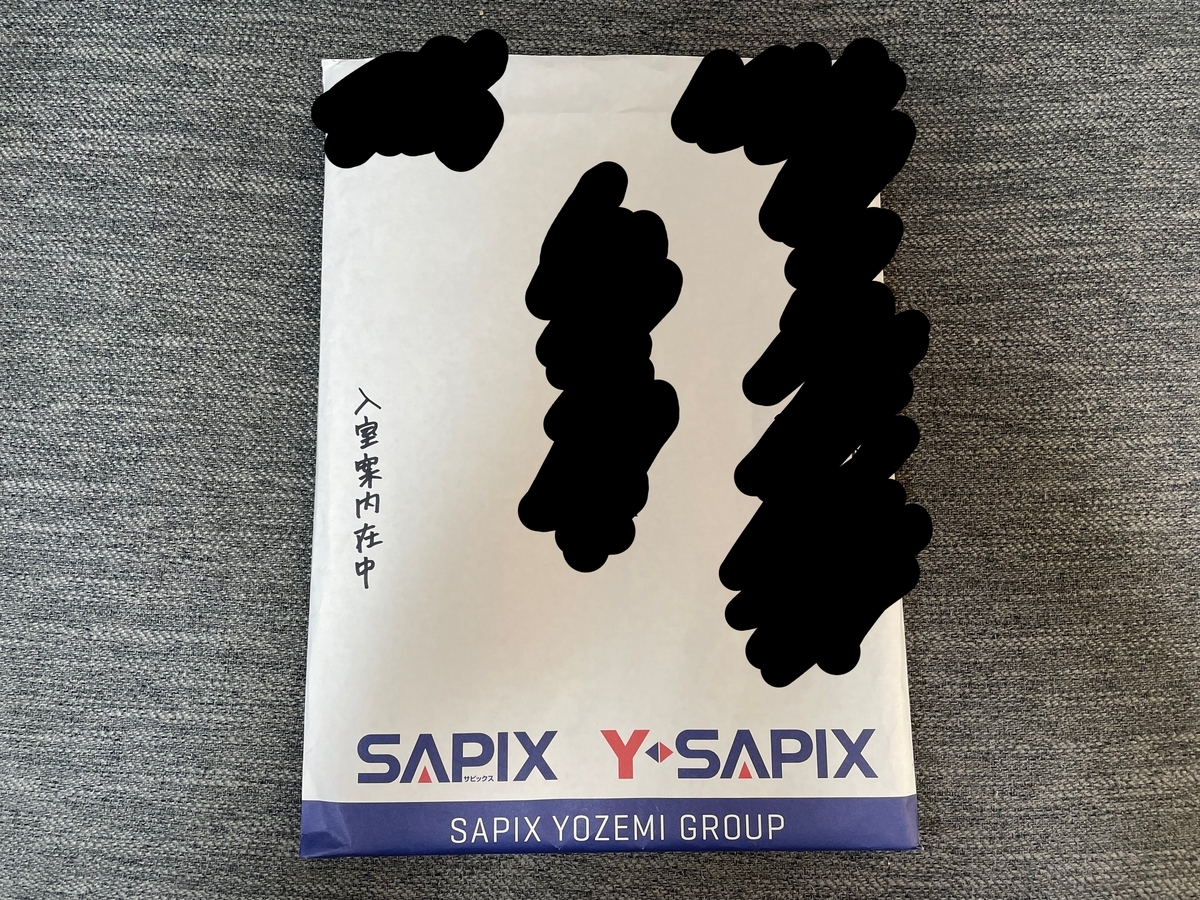 SAPIX V.S. 早稲田アカデミー偏差値別合格率対決！（理系パパ家近郊） - 理系パパの中学受験始めました