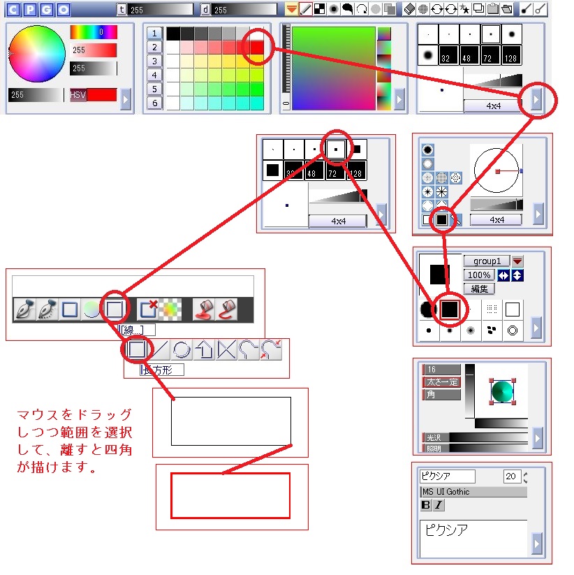 Pixiaで 図形を描く - 自分方位研究所