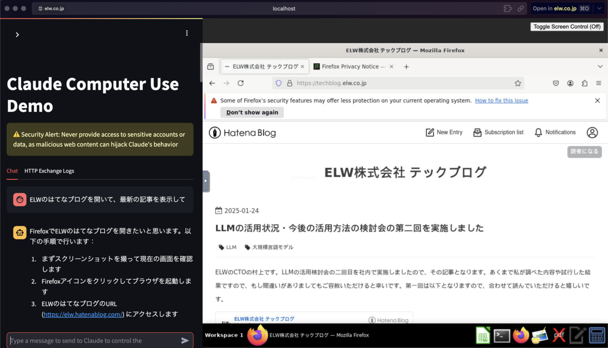 Anthropic Computer UseとBrowser Useを使ってみた - ELW株式会社 テックブログ
