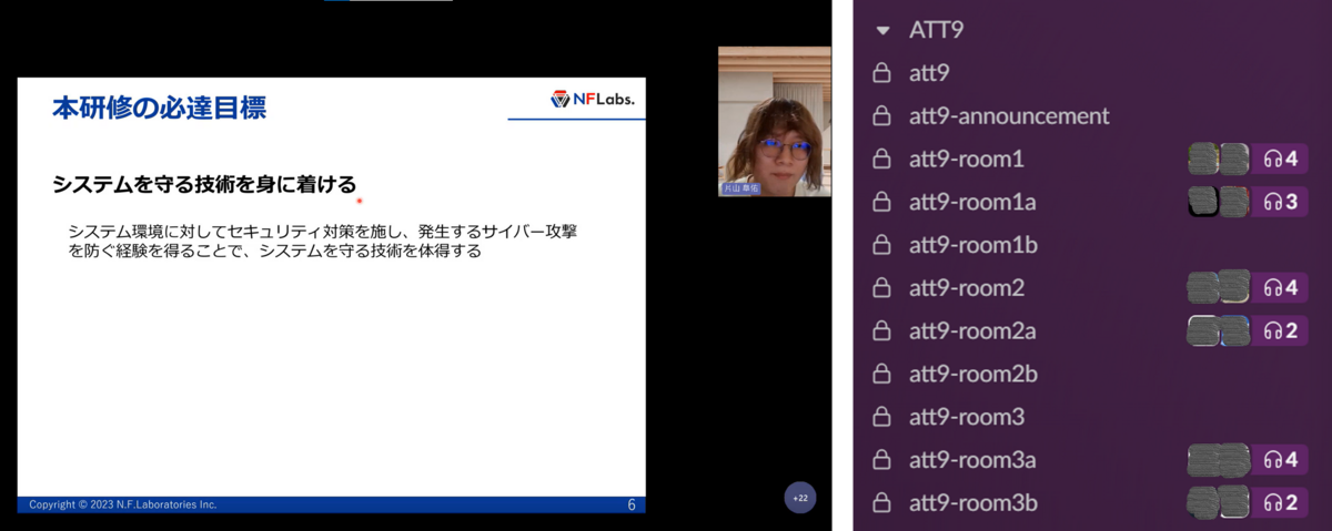 NFLabs.のセキュリティ研修講師の業務を見てみよう - NFLabs. エンジニアブログ