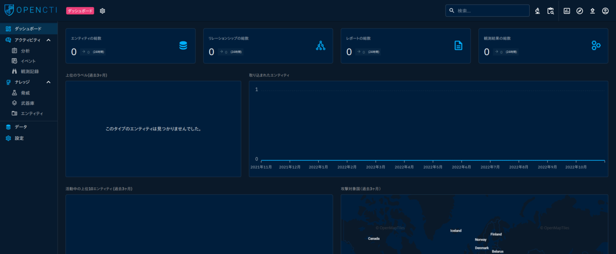 OpenCTIの日本語化にあたって - NFLabs. エンジニアブログ