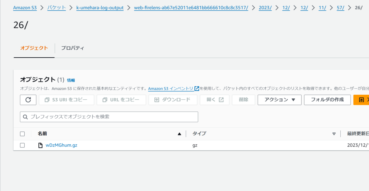 AWS FireLensを使ってECSコンテナのログをS3とCloudWatch logsに出力する - NRIネットコムBlog
