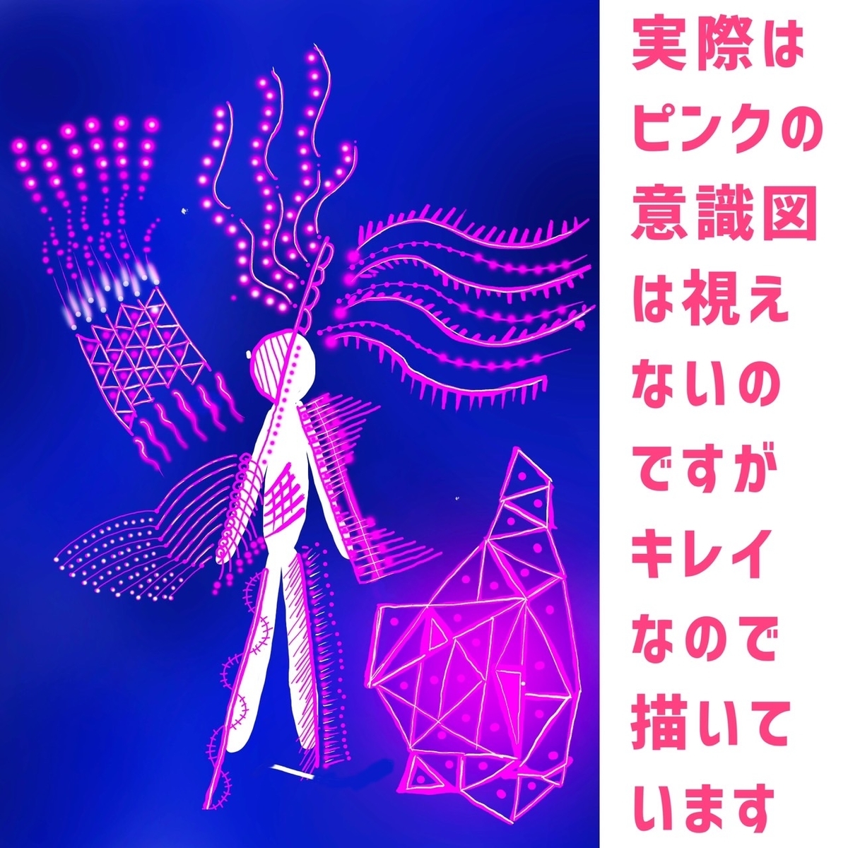 ★意識図ギャラリー★ DIGITAL - 美輪のONE MINUTE SHOW