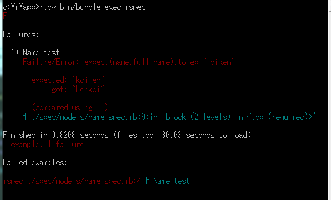RailsでRspecを使ってテストを行う - k01ken’s b10g