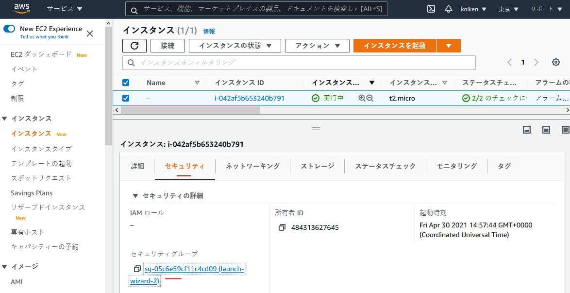 AWS EC2を使ってみる - k01ken’s b10g