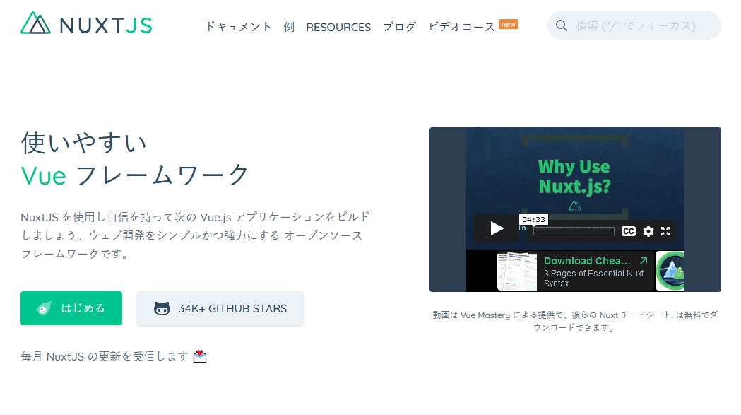 Nuxt.jsを使ってみる - k01ken’s b10g