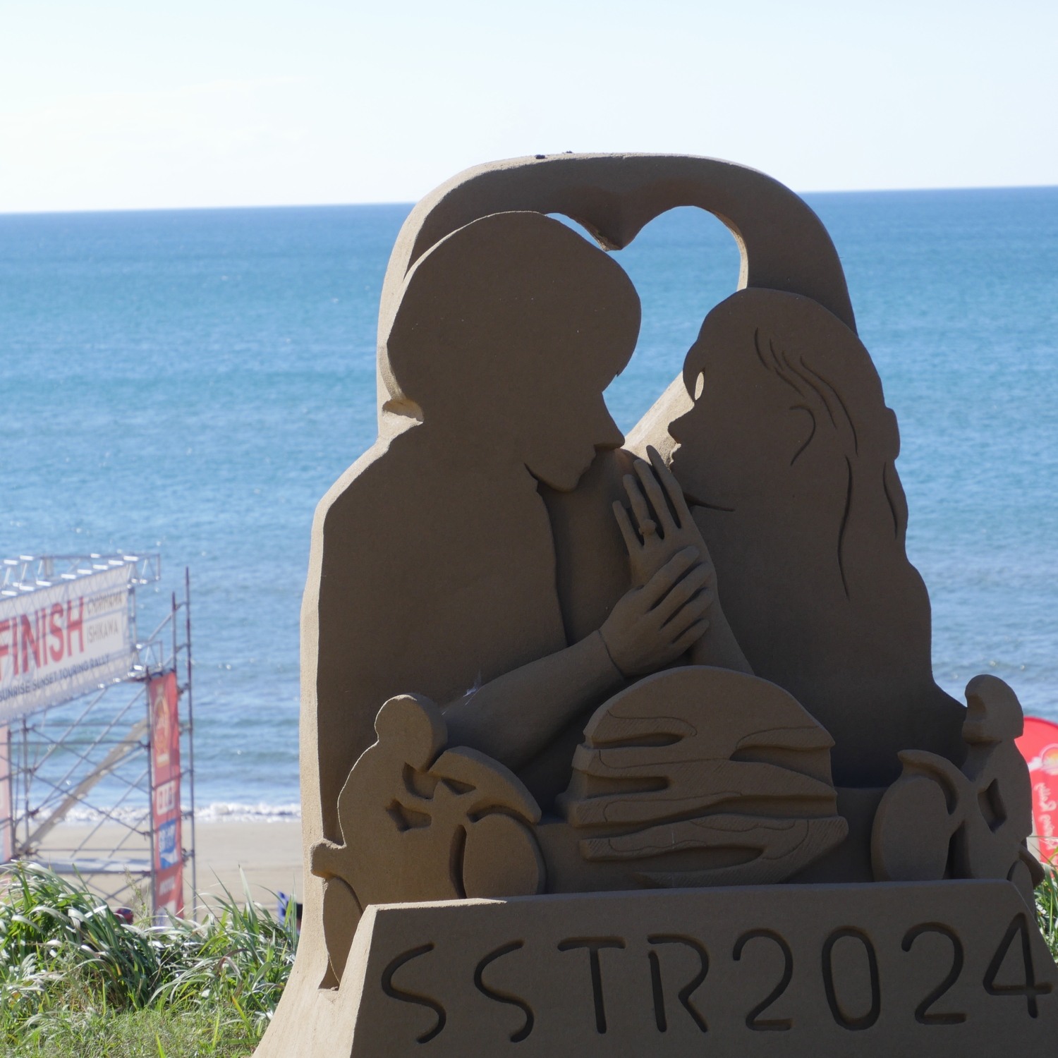 SSTR2024「前編」 - 金沢おもしろ発掘