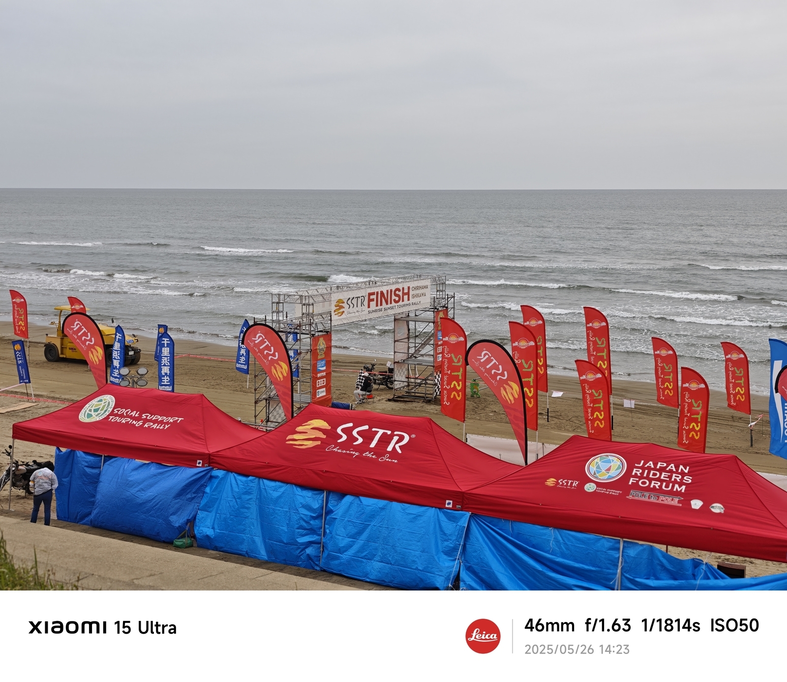 SSTR2025【能登応援】（その2） - 金沢おもしろ発掘