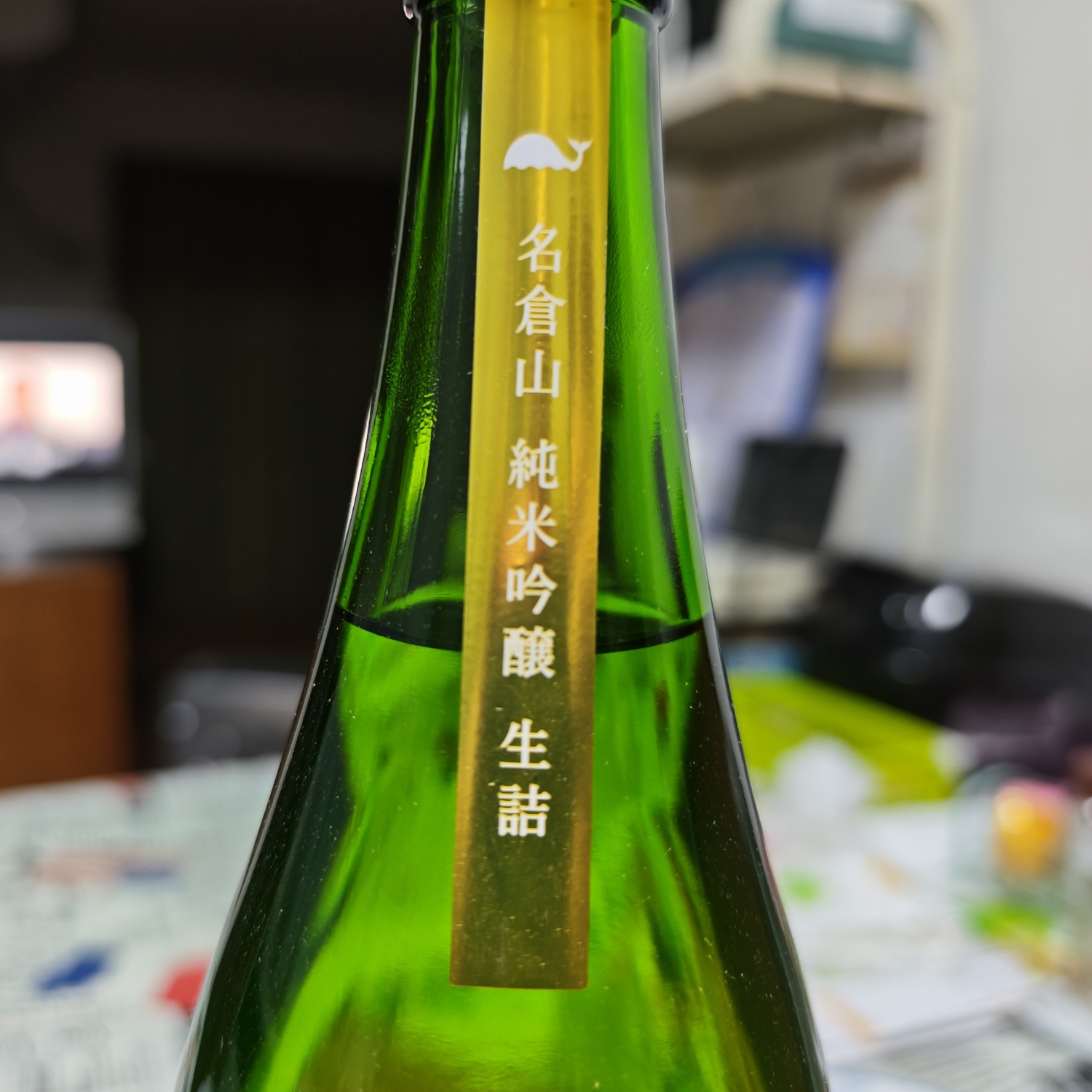 名倉山酒造「Code-N 流 -NAGARU-」 - 金沢おもしろ発掘