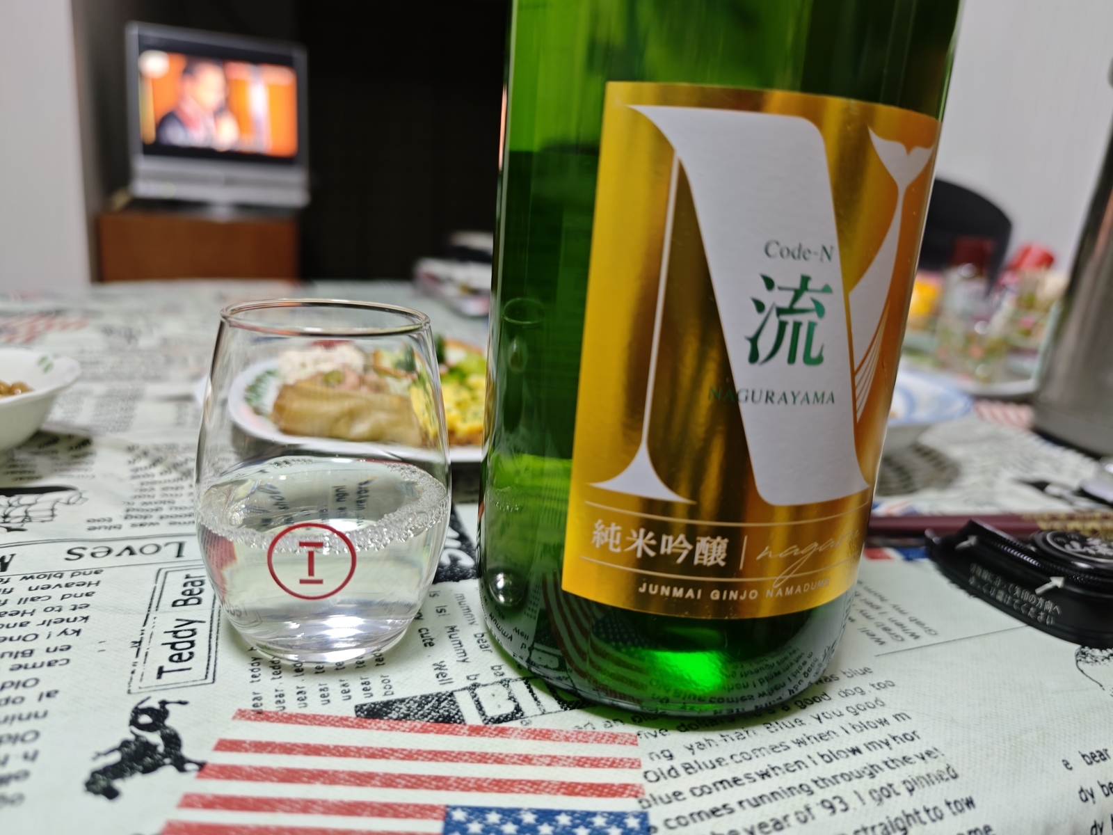 名倉山酒造「Code-N 流 -NAGARU-」 - 金沢おもしろ発掘