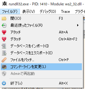 x64dbg と IDA を使った DLL デバッグ方法 - 解析メモ