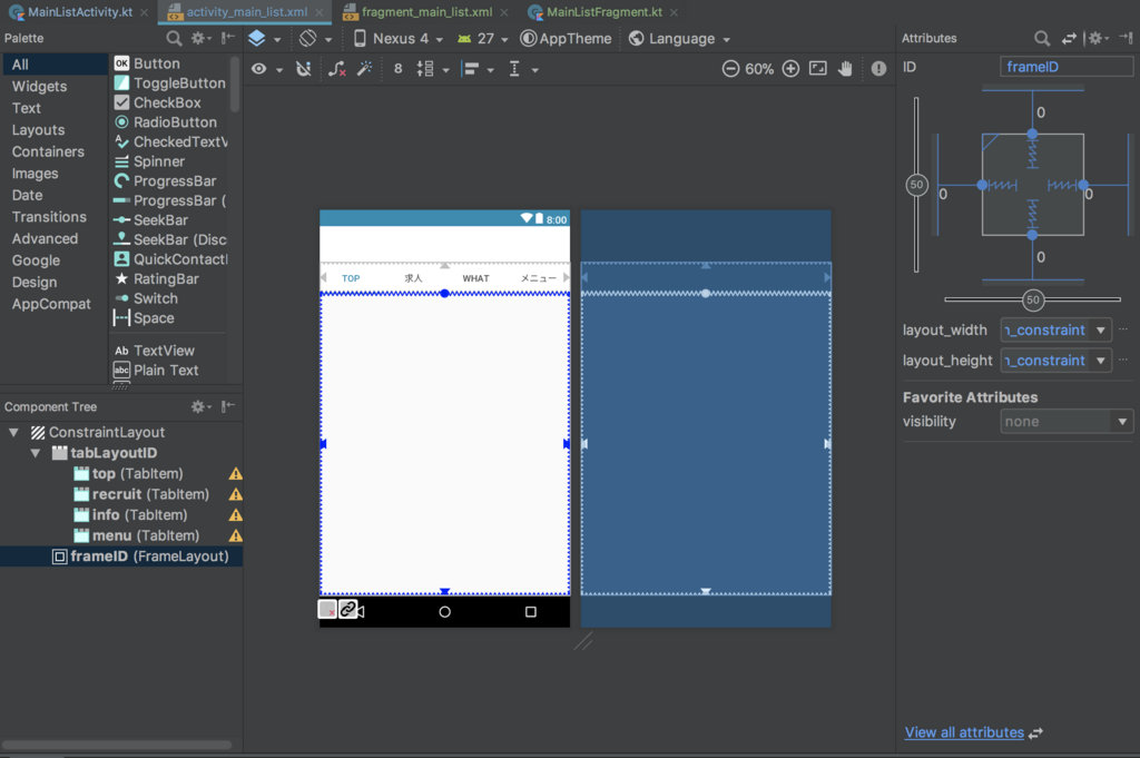 【Kotlin】FragmentのListViewをActivityで呼び出す - 怠慢プログラマーの備忘録