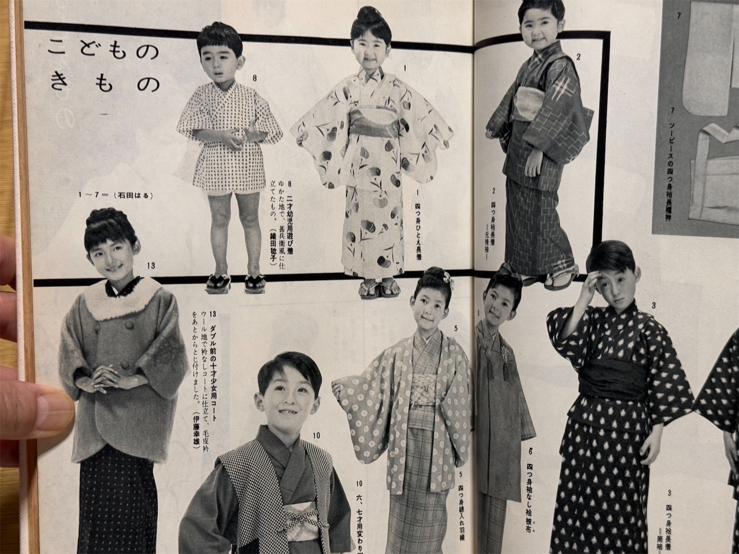 和服裁縫全書 - ちいちゃん今日もウトウト・・・