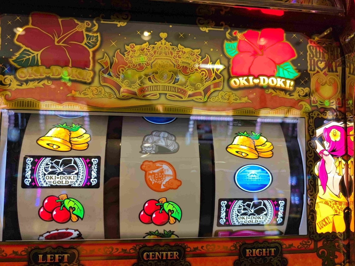 【沖ドキGOLD】朝一モードBスタートは夢がてんこ盛り！有利区間天井606G～ - KDの極スロ！