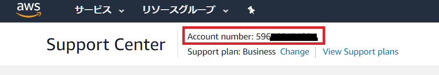 AWSのアカウントID(番号)を確認する方法 - かべぎわブログ