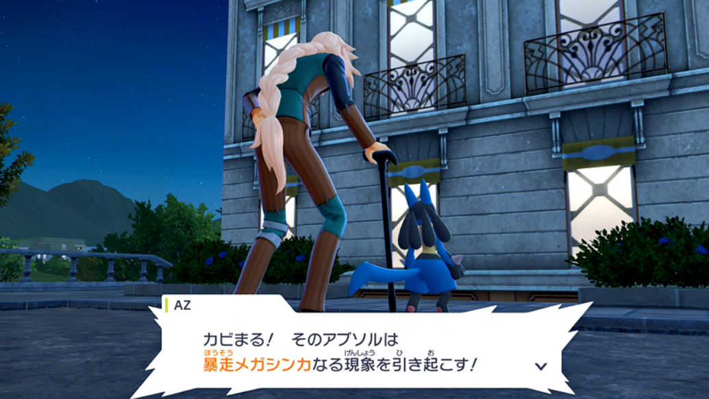 世界アブソル紀行 ～ミアレの街でアブソルと出会う事～ - カビ丸のアブソルもふりたい