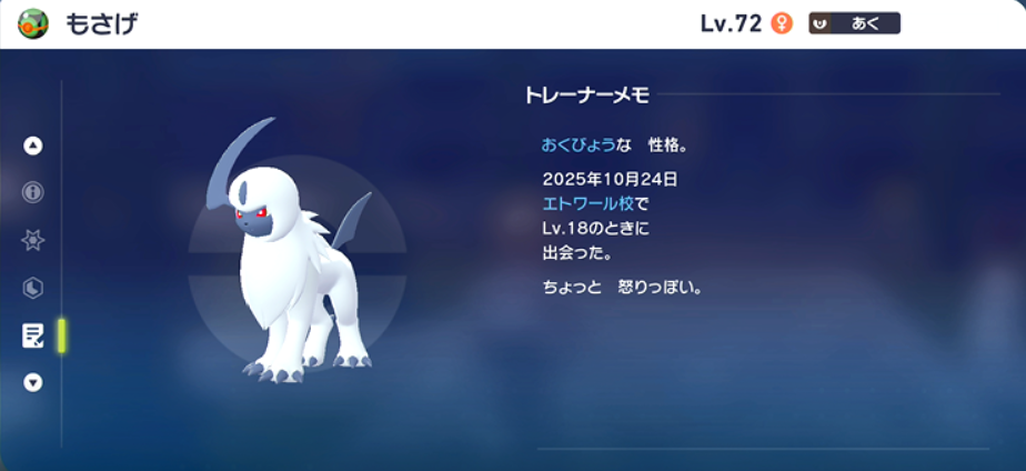 世界アブソル紀行 ～アブソルと支度を整える事～ - カビ丸のアブソルもふりたい