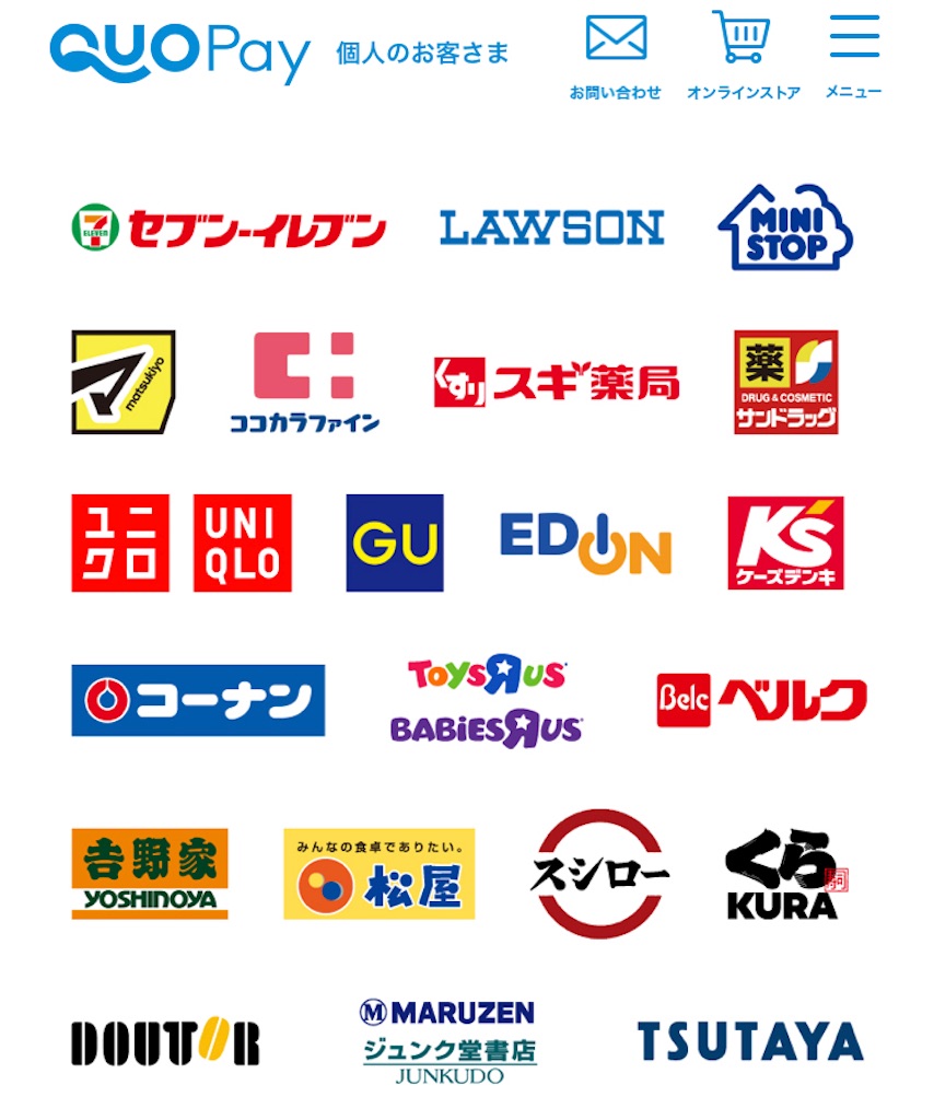 ティーガイア(3738)株主優待一部変更〜QUOカードPayも選べる〜 - 手取り18万から始める株主優待ブログ