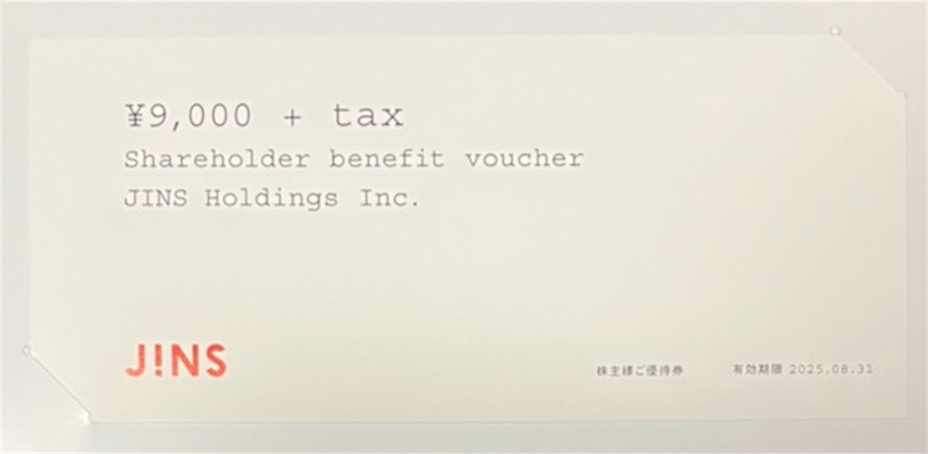 【JINS福袋2026まとめ】株主優待は使える？最大14,000円分の優待付き“拭く福袋”登場！ - 手取り18万から始める株主優待ブログ