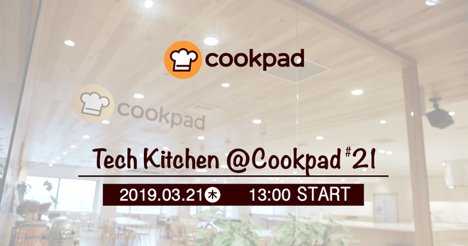 Cookpad Tech Kitchen #21 Show-and-Tell - Above & Beyond