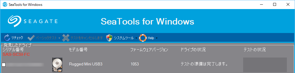 SeaTools for Windowsの使用方法 - 記憶は人なり