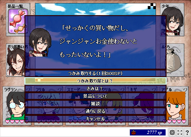 冒険者の自由市で4000sp（初期費用）持ってどれだけ楽しめるかPart3 - 楓のカードワースプレイ記録