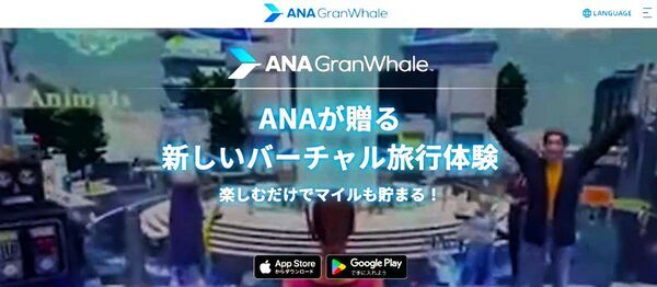 ANA PocketでANAマイルはどのくらい貯まる？ - かえるの旅行記ブログ～kaeru travel～