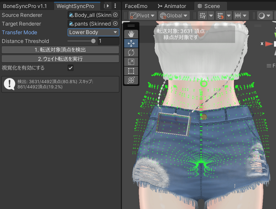 SkinnedMeshRenderer.BakeMesh活用事例 - kafkafinancialgroup