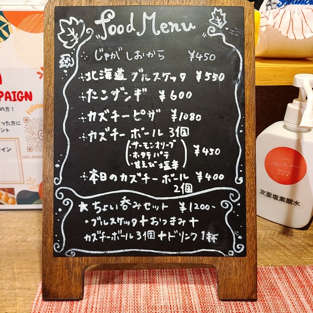 表参道 Cafe rururu - kaga_gramのブログ