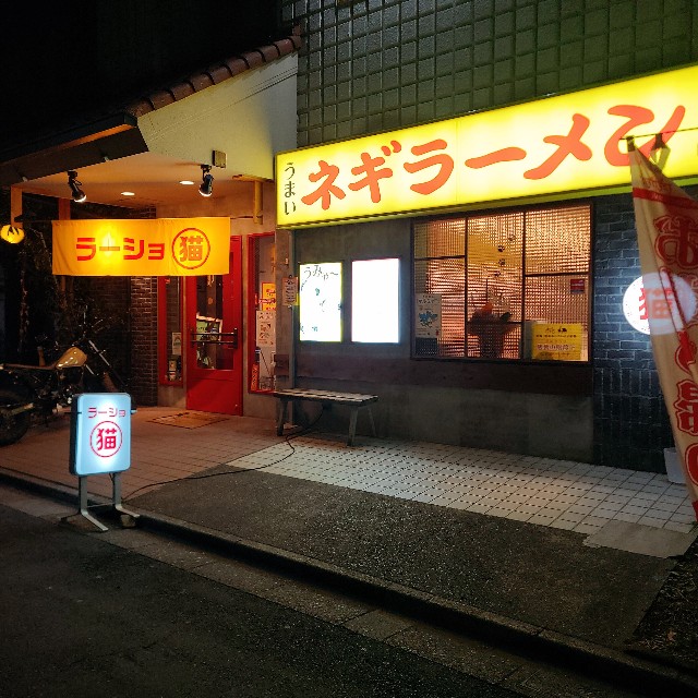 池袋 ラーショ マルミャー - kaga_gramのブログ