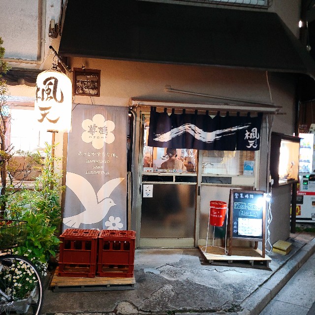 保谷 楓天 - kaga_gramのブログ