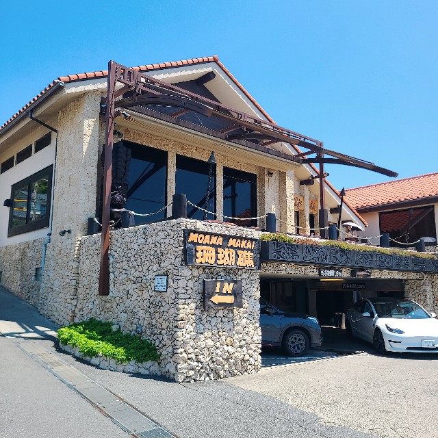 七里ヶ浜 モアナマカイ珊瑚礁 - kaga_gramのブログ