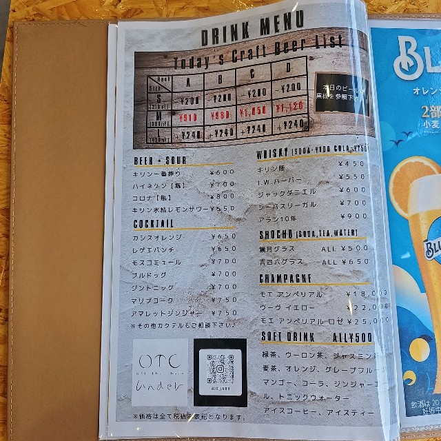 鶴見 OTC - kaga_gramのブログ