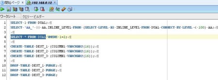 OracleのSQL Developerが便利 - kagamihogeの日記