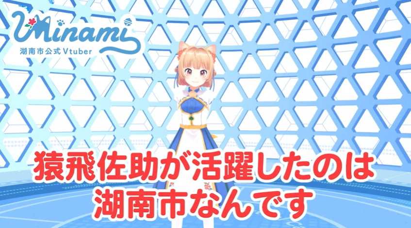 やる気があるのか？ 湖南市公式VtuberのMinami - タイドプールにとり残されて