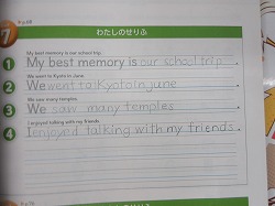 6年生：英語 My best memory - かぎやっ子日記