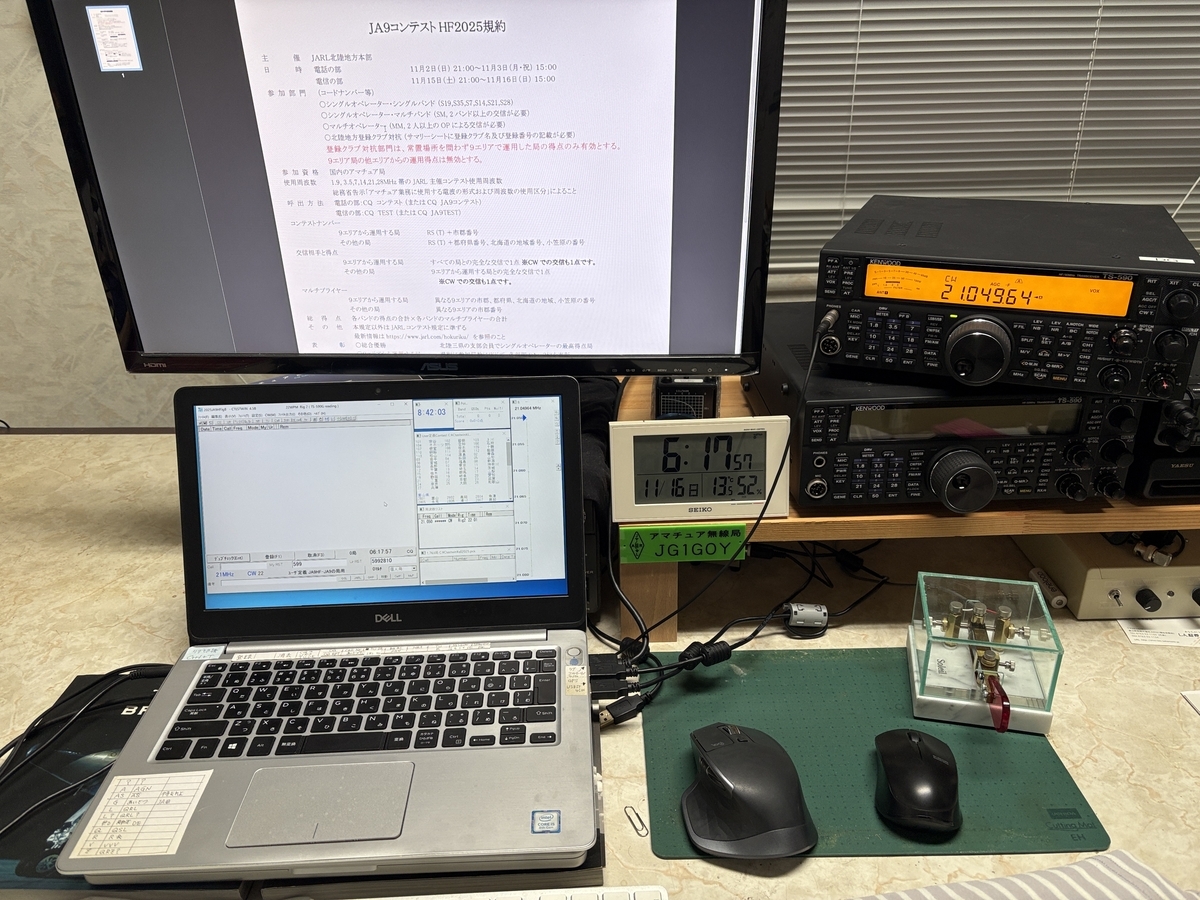 JA9コンテストHF電信部門に足跡残し - 日下部ラヂヲ商會