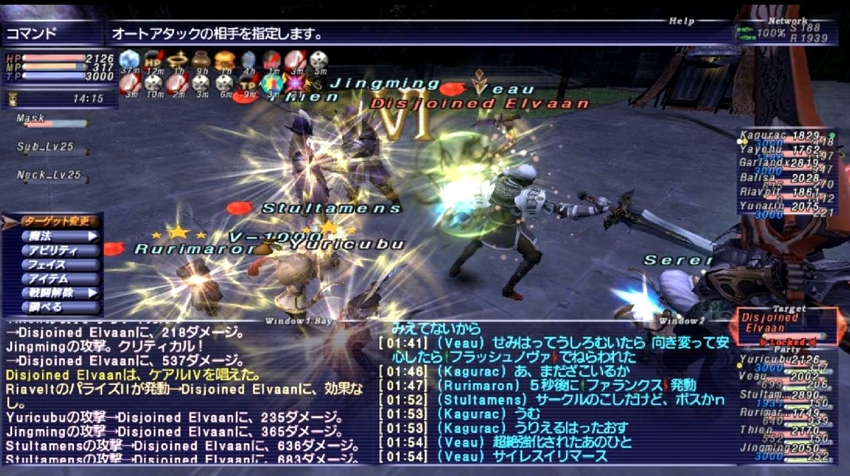 デュナミスダイバージェンス WAVE3前衛編成実施中 - FF11人生を捧げるブログ