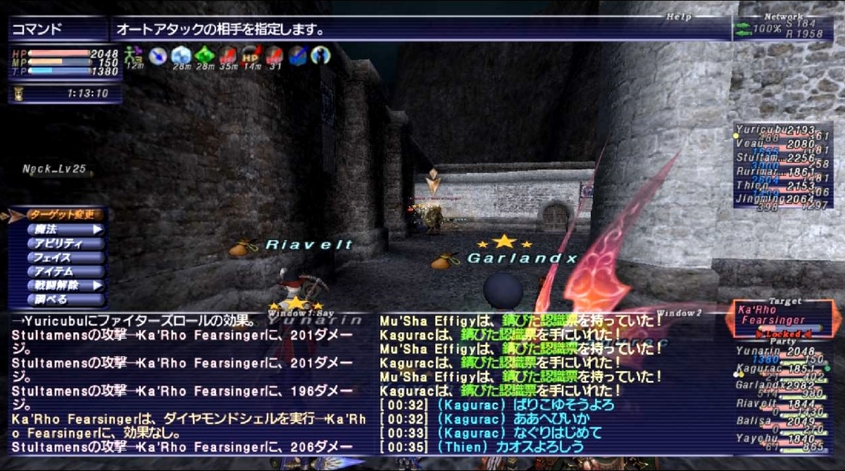 FF11 デュナミスダイバージェンス バストゥークWAVE3「Disjoined Galka」撃破 前衛編成版 ※動画付き - FF11人生を ...