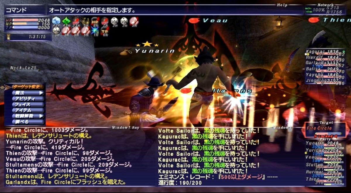 FF11 デュナミスダイバージェンス バストゥークWAVE3「Disjoined Galka」撃破 前衛編成版 ※動画付き - FF11人生を捧げるブログ