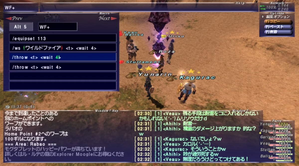 Veng+20 Ongo もうすこし・・・コルセアTP自動で1000溜まるマクロ - FF11人生を捧げるブログ