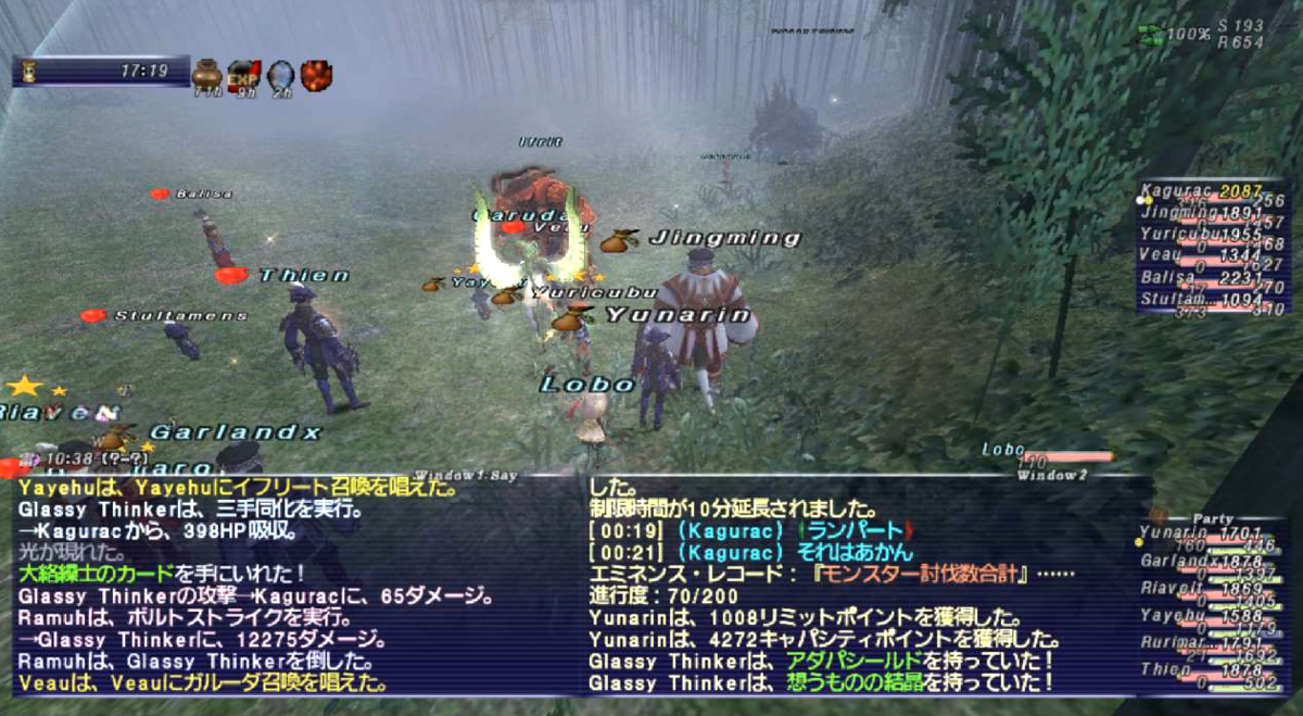 アダドアアミュレット - FF11人生を捧げるブログ