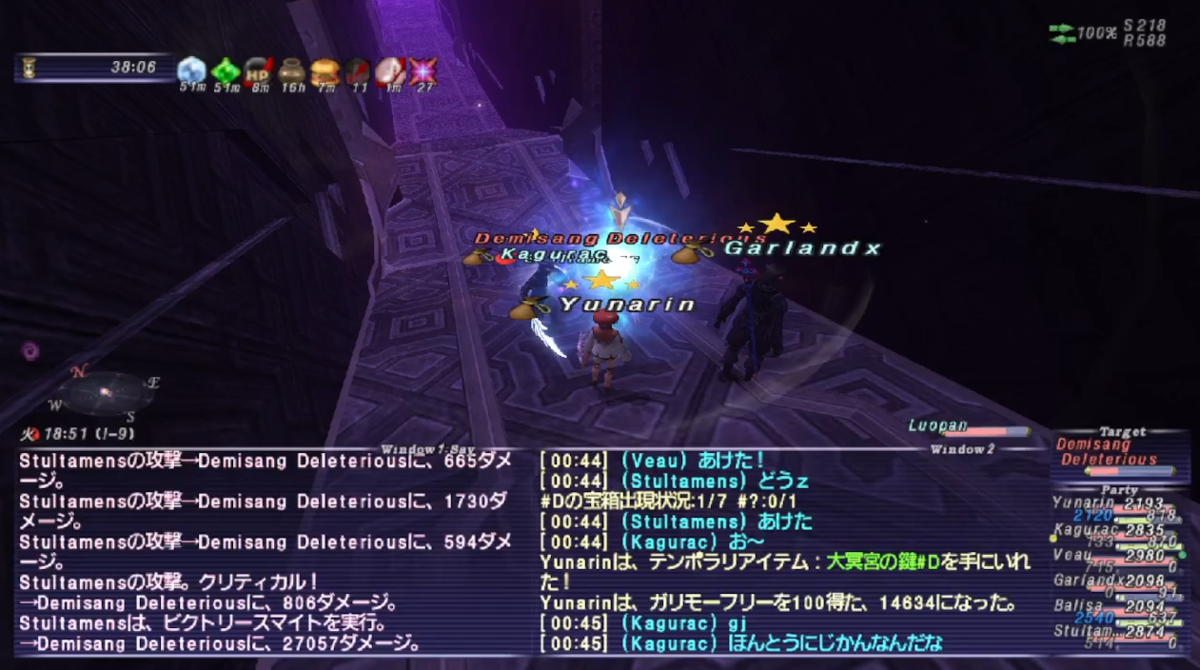 ソーティ NM4つでAurum Coffer 他 - FF11人生を捧げるブログ