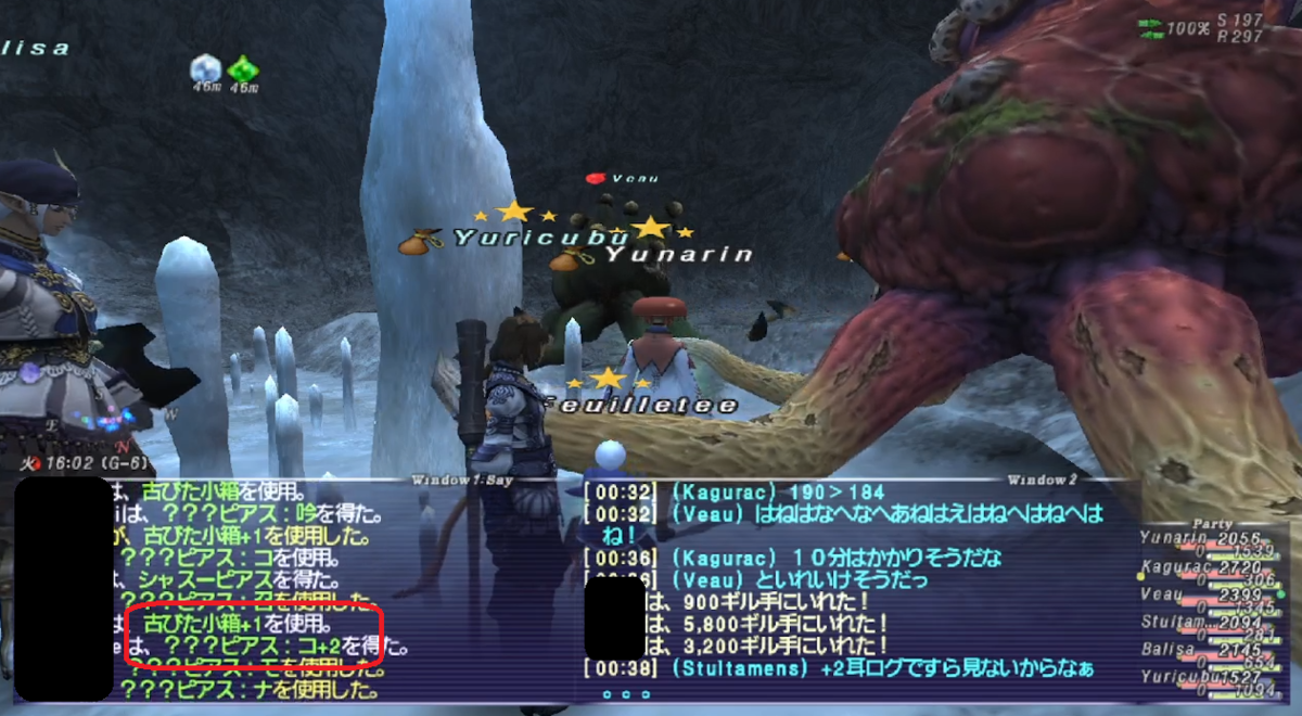 ソーティ ピアス+2 - FF11人生を捧げるブログ