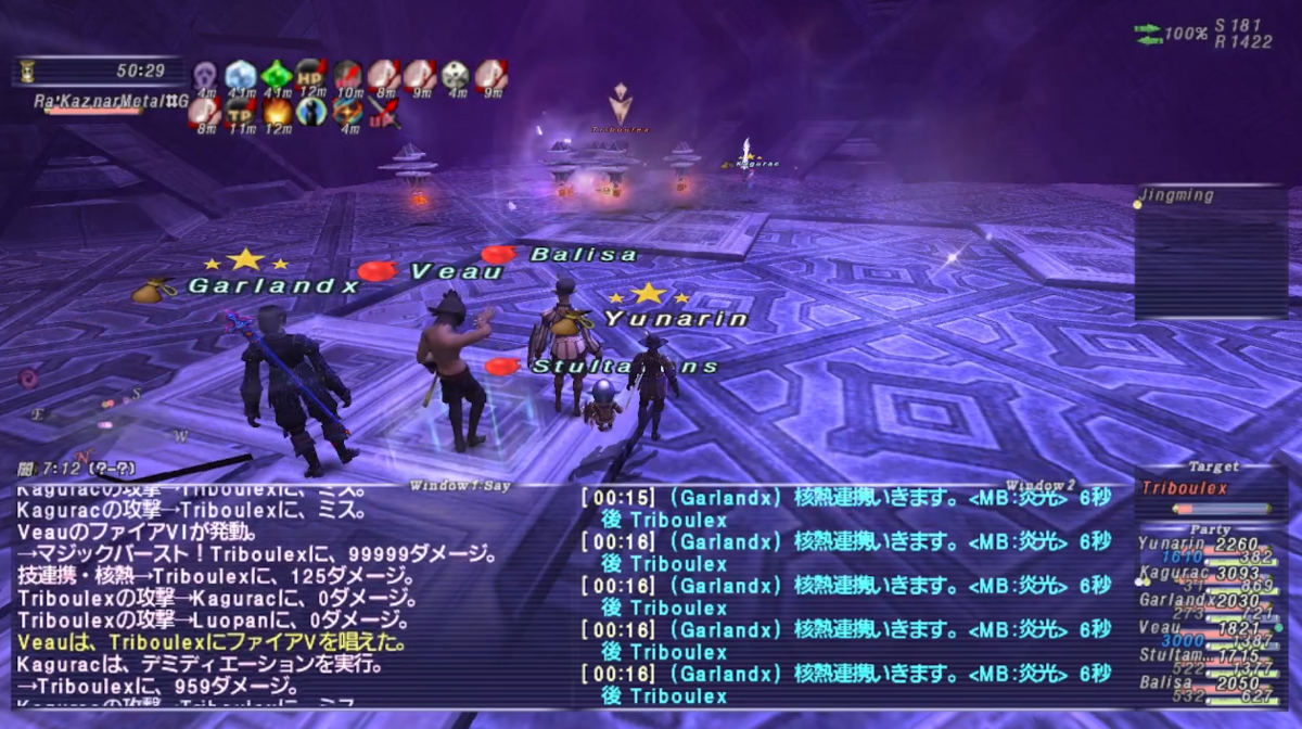 ソーティ 新区画ボス ABC+EFGボスチャレンジ - FF11人生を捧げるブログ