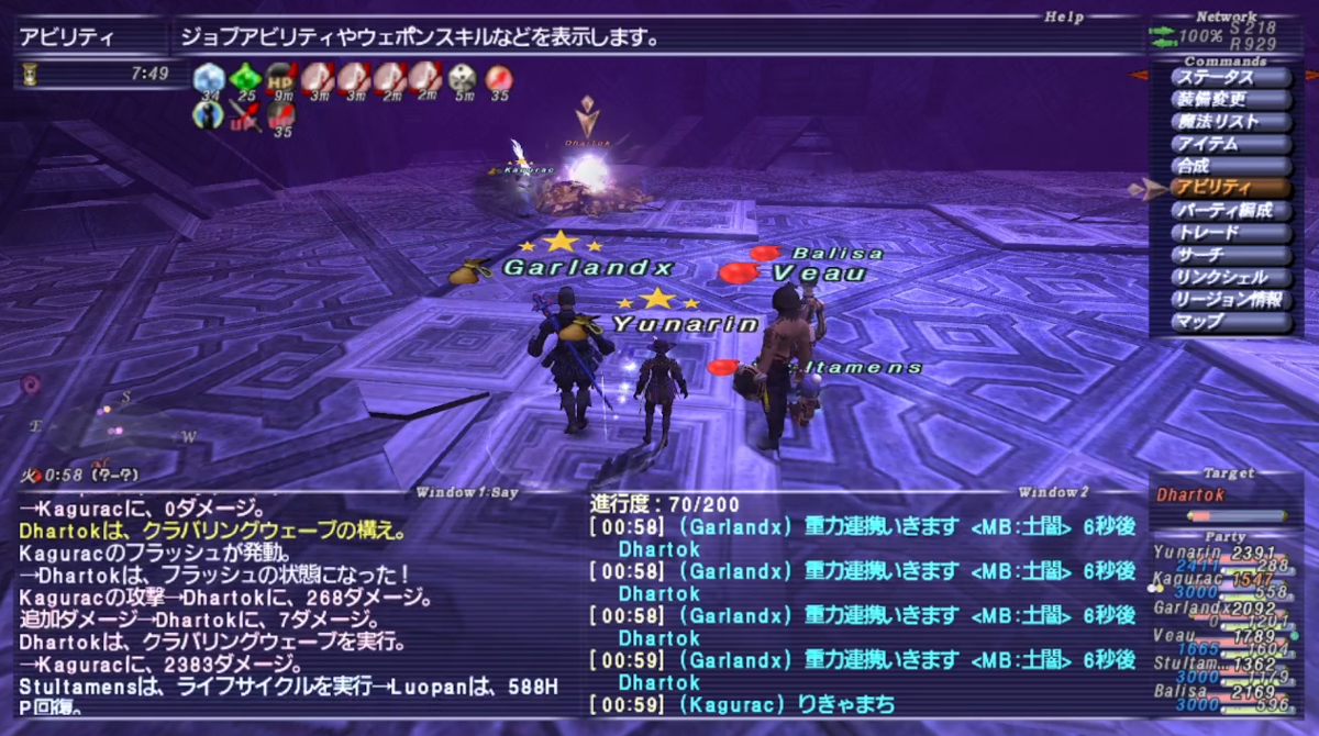 ソーティ 新区画ボス ABC+EFGボスチャレンジ - FF11人生を捧げるブログ