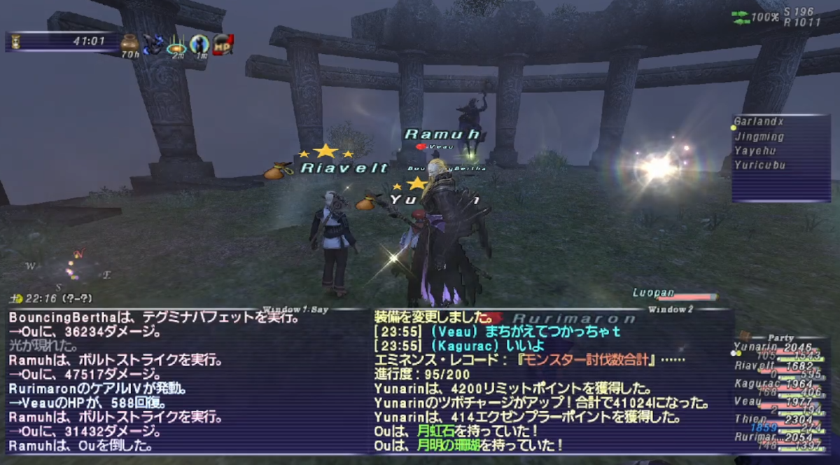 残念Ou - FF11人生を捧げるブログ