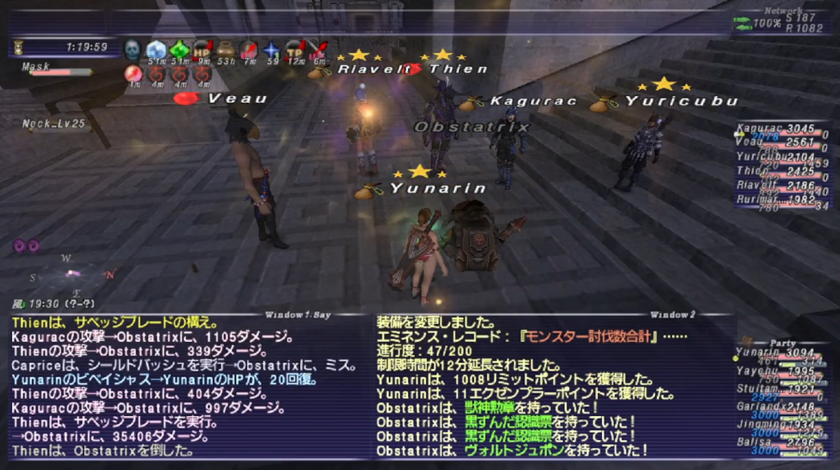 ヴォルトジュポン 各コンテンツがいそがしい - FF11人生を捧げるブログ