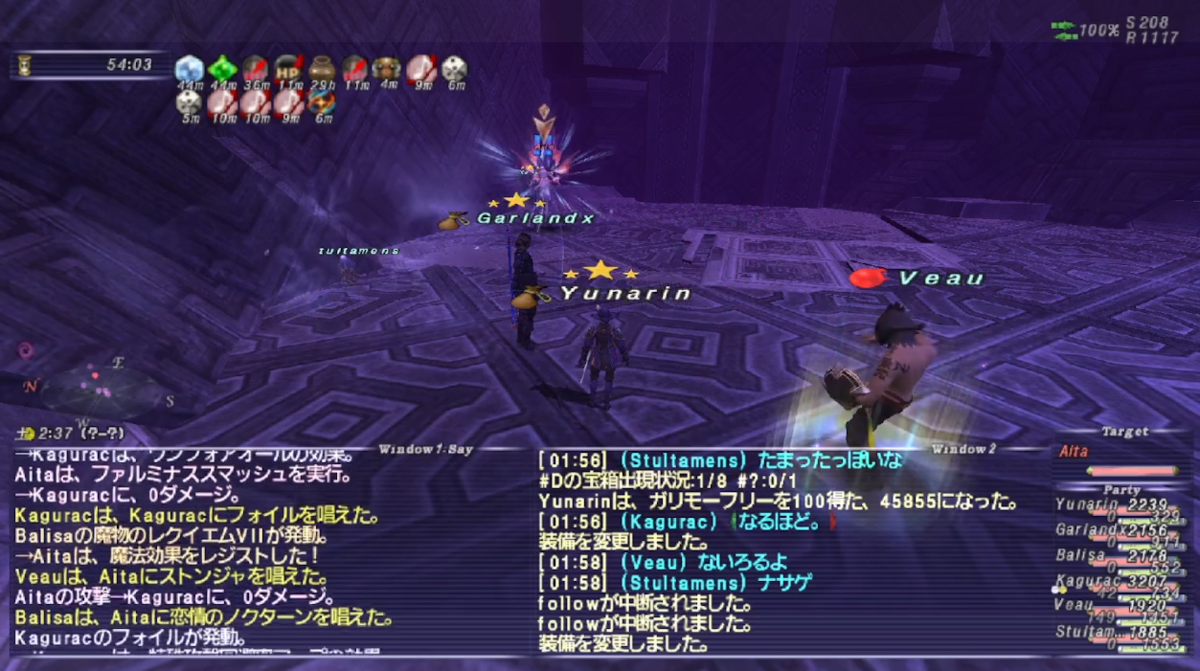 ソーティ H区画ボス「Aita」+D区画ボス「Degei」攻略 - FF11人生を捧げるブログ