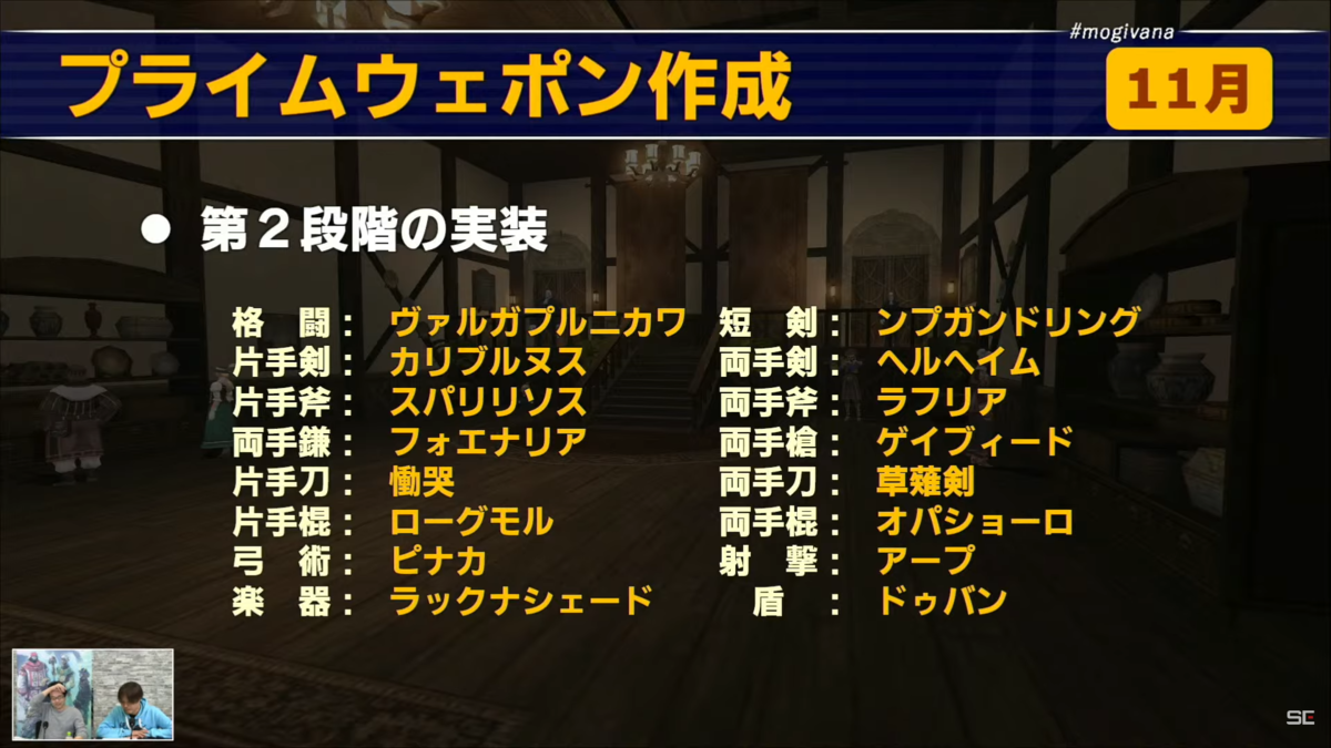 第63回 もぎたて ヴァナ・ディール 考察 - FF11人生を捧げるブログ